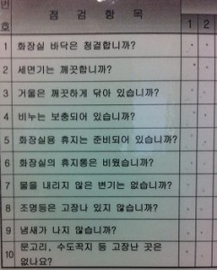 Lesson 21: Asking Questions in Korean: Why, When, Where, Who