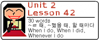 Unit 2: Lessons 42 – 50
