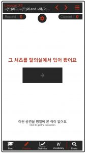 HowtoStudyKorean Mobile App