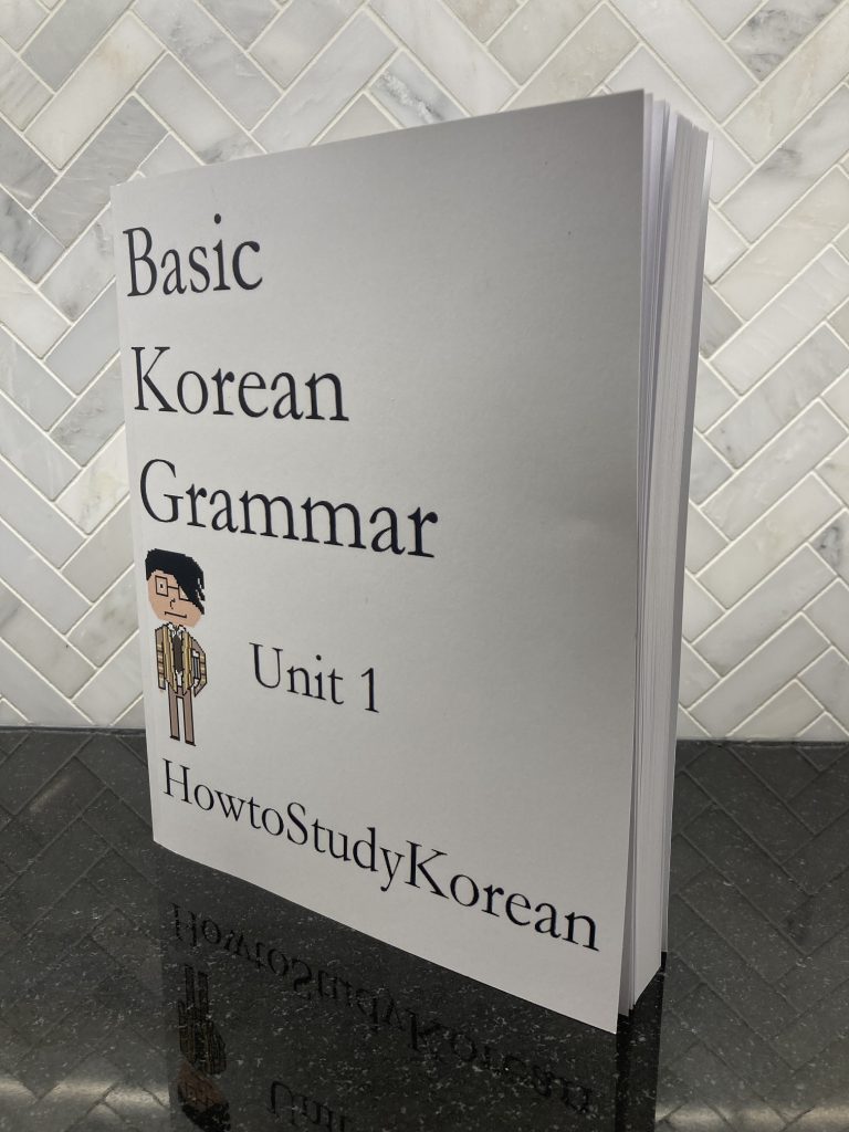 HowtoStudyKorean Physical and Kindle Books on Amazon